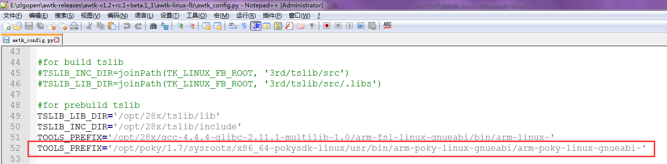 10. 把应用部署到嵌入式开发环境 | AWStudio社区版