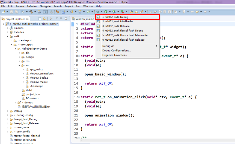 10. 把应用部署到嵌入式开发环境 | AWStudio社区版