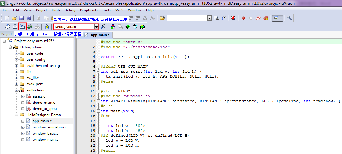 10. 把应用部署到嵌入式开发环境 | AWStudio社区版
